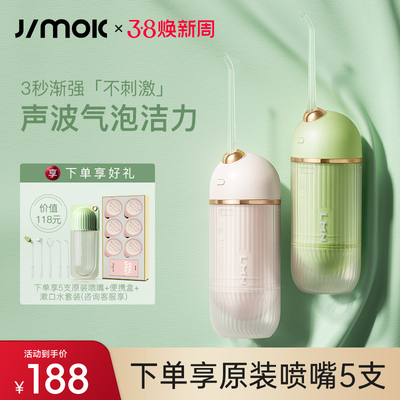 【Jimok出品】LMN莱渼电动冲牙器家用洗牙便携式正畸牙结石水牙线