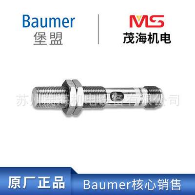 苏州茂海核心销售堡盟 BaumerZ-FTDF 050K0500