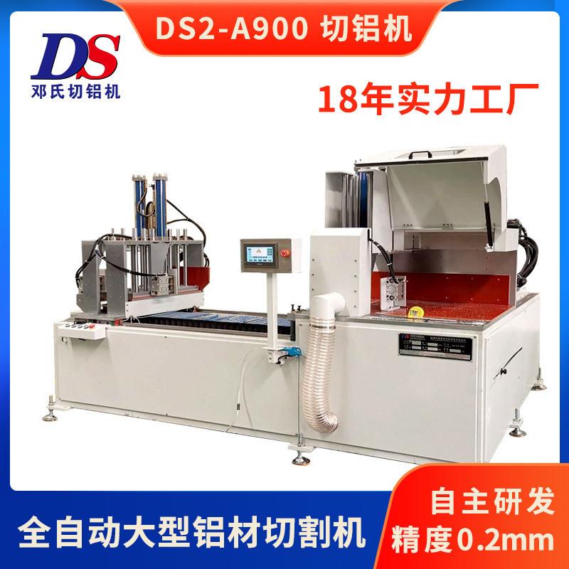 全自动铝型材切割机散热器PVC铝管棒铝合金下料机大型切铝机