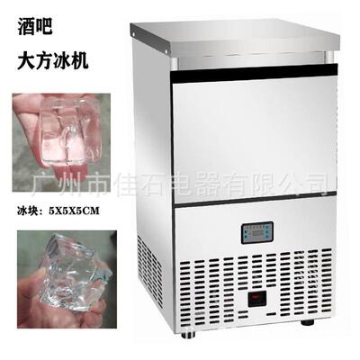 新款115g酒吧5CM大方冰商用颗粒冰机icemaker透明冰块机
