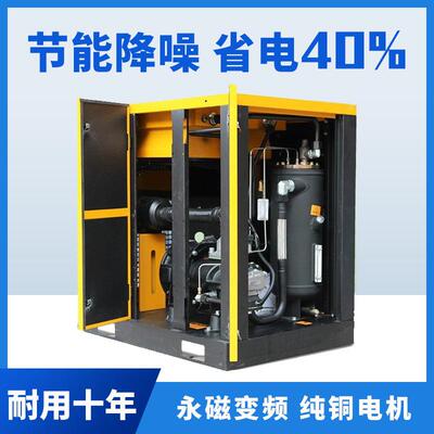 永磁变频螺空压整机7.5KW15 22KW套7千杆瓦节能FM工业级空3气压缩