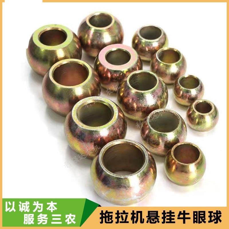 拖拉机悬挂牛眼 液压悬挂大板球 球头接头 牛眼 悬挂球 悬挂牛眼