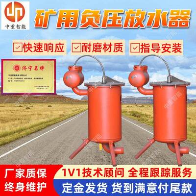 矿用负压放水器厂家出售大流量设计CWG-FY矿用负压排渣放水器