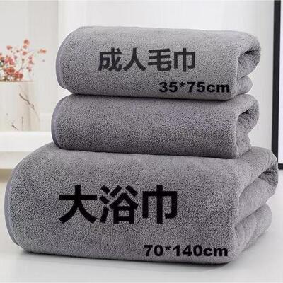 Get the same soft and absorbent coral fleece bath towel and
