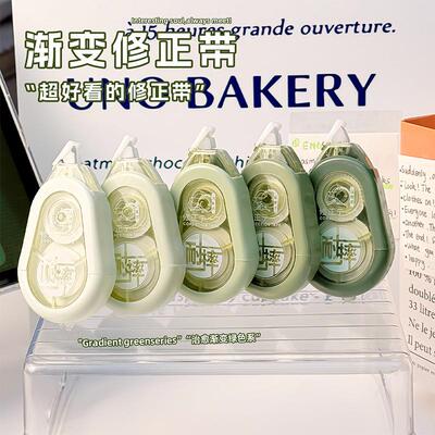 Large Capacity Aesthetic Gradient Color Correction Tape, Dur