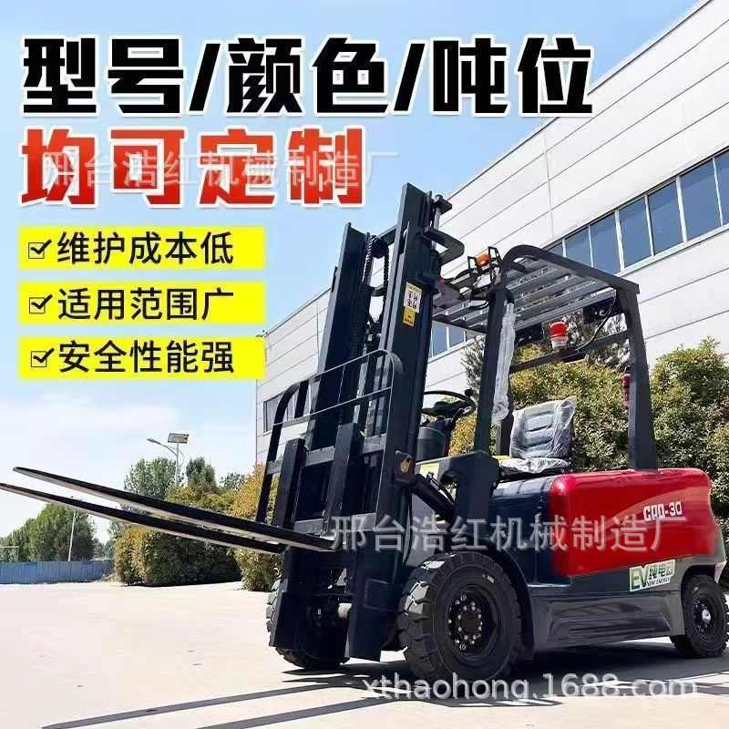 座吨驾5液压搬运车1叉车吨升降叉车小型1吨.23新能源电动吨装卸车