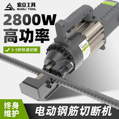 手提式电动液压钢筋剪RC1632充电便携式钢筋切断机液压剪刀剪断钳