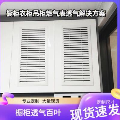 Cabinet louvered wardrobe shoe cabinet, louvered for ventila