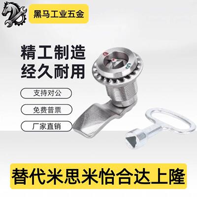 XAU75/76/77/78/79/80/81/82/83压缩锁紧式圆柱锁柜门开关