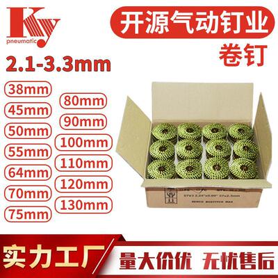 KY螺纹卷钉CN5580卷钉枪光杆2138卷钉木托钉235025643190托盘卷钉