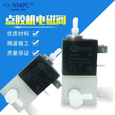 3V1-06点胶机电磁阀NMPC宁茂气动VALVE新款AC220V DC24V DC12V 3W