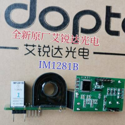 IM1253B IM1281B 电流功率电参数电量测量电力监测电能计量模块