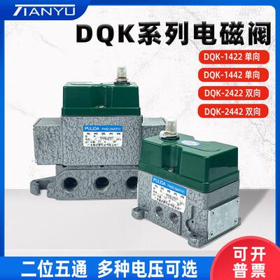 肇庆普力达电磁阀DQK-1422/1442/1322/2422/2442/2622 电控换向阀