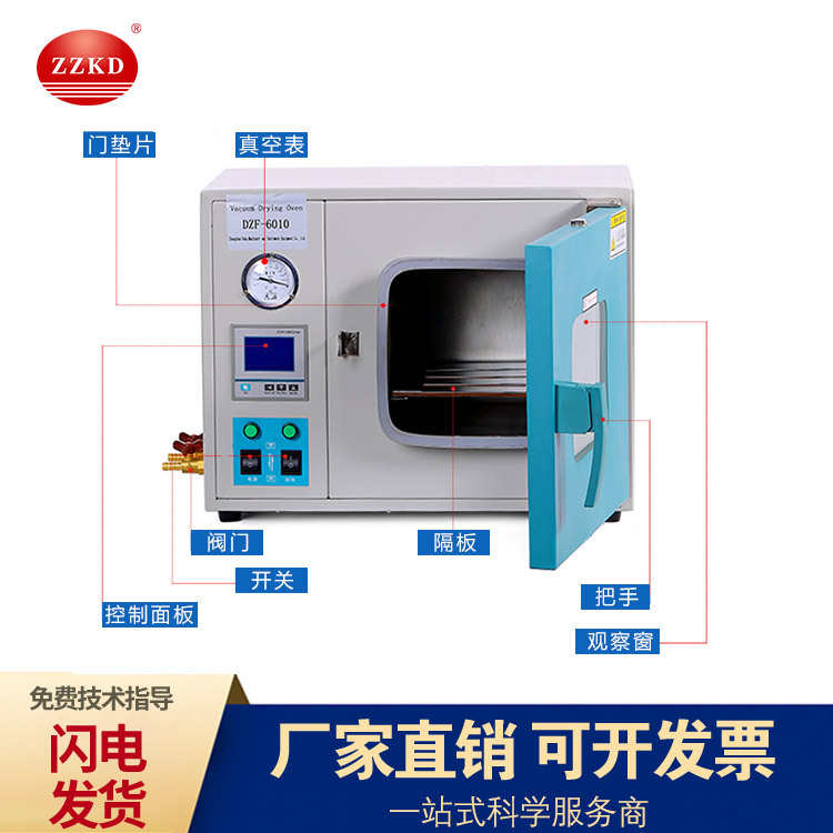 郑州科达厂家供应实验室台式DZF-6010真空干燥箱 真空烘箱