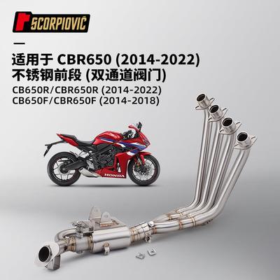-650f 2022cbr650r改装年排气管不锈钢机车cb650前段摩托车 2014
