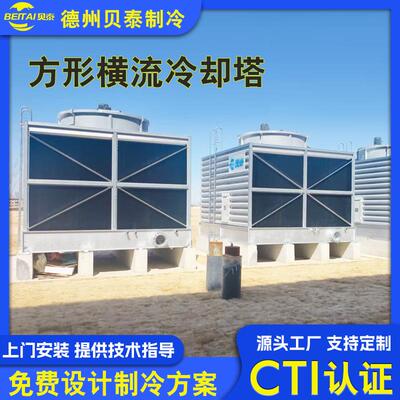玻璃钢冷却塔300T600T循环散热冷水塔工业方形横流逆流开式凉水塔