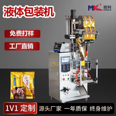 双列双联液体酱料包装机 全自动液体膏体双列一出二包装机定制