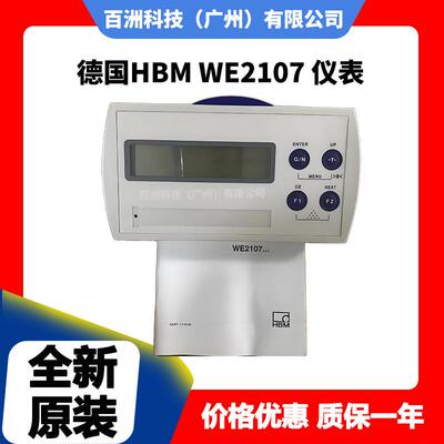 WE2107WE2107M-SS德国HBM称重显示控制仪表RS485/RS232接口
