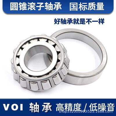 圆锥滚子轴承3003 30204 005915 机械农机轴用七类轴承 2发2货及3