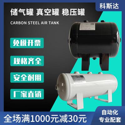 10L空压机小型压力罐 8L20L30L50L100L真空泵储气罐缓冲罐储气筒
