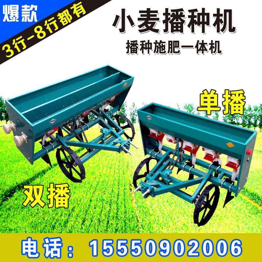 手扶小麦播种机单播双播施肥播种一体机多功能小型农用机械4-8行