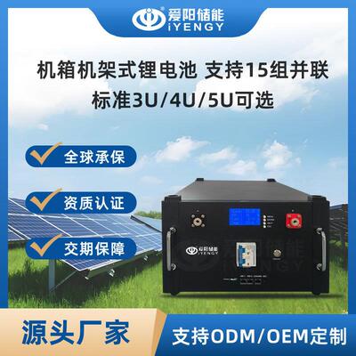 48/51.2V280Ah磷酸铁锂电池光伏储能大容量RS485通信兼容主流逆变