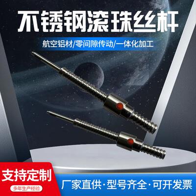 现货不锈钢GA1605滚珠丝杆 车床双螺母滚珠丝杆R型锁紧螺母
