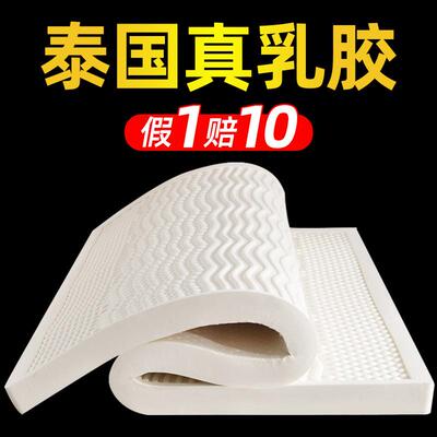 泰国纯乳胶床垫榻榻米折叠软垫宿舍家用橡胶垫席梦思1.82.2m
