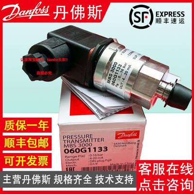 丹佛斯MBS3350 MBS3150 060G3547 6681 5667 6149压力变送器