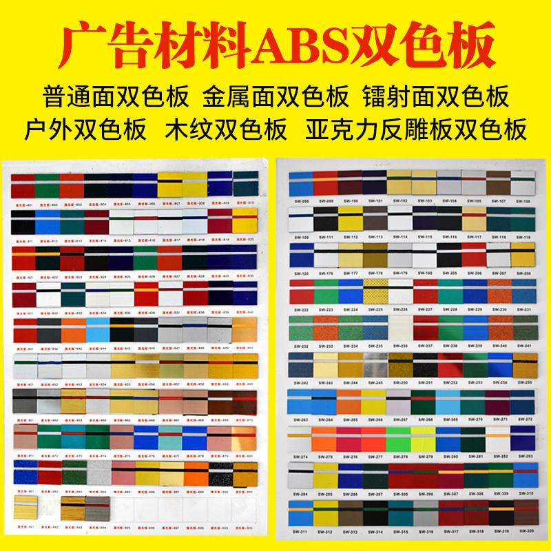 激光双色板材料 圣伟双色板板材 金银面雕刻材料 门牌广告材料