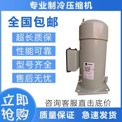 CSHN250J0AK9适用于特灵冷库压缩机CSHN184K0AK9CSHN315K0AK9