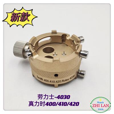 俢表工具/劳力S机芯座/MS-4030劳力S机芯座/真ni时400/410/420
