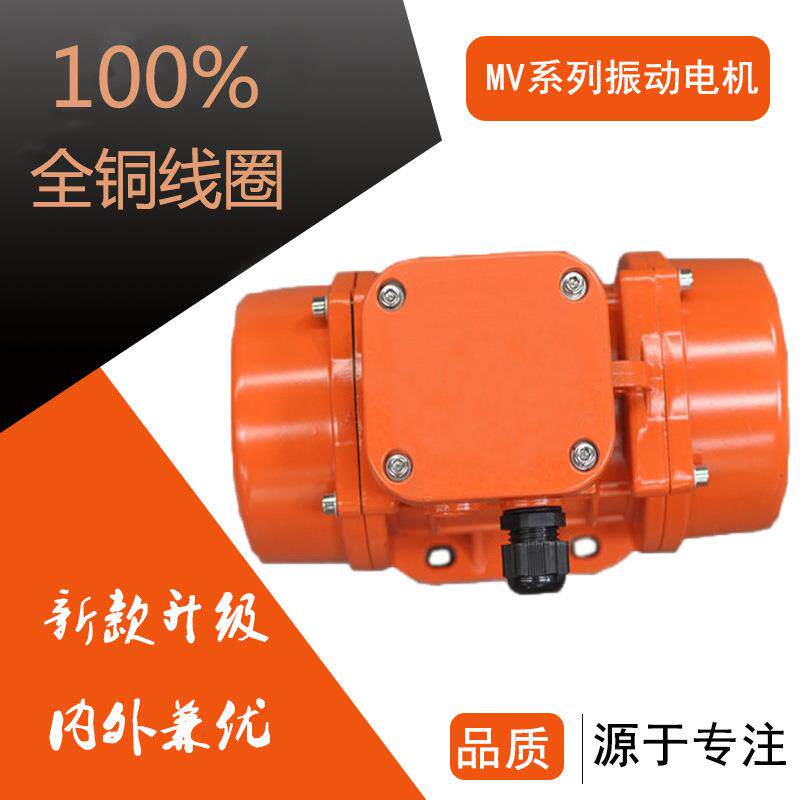 mve/cvm型振动电机单相三相振动电机振动电机200/30.17W