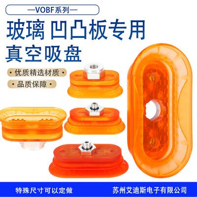 韩国VMECA/VTEC真空吸盘VOBF0X60-PU-8F机械手接头内外螺纹