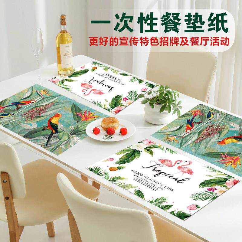 一次性餐垫纸西餐餐垫北欧风桌垫家用派对餐桌纸垫外送垫餐纸定制