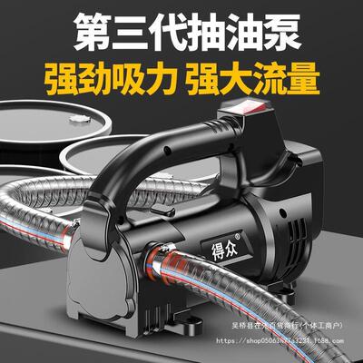 电动抽油泵油小型122V2V423660V伏柴油加机煤油抽油机自吸泵抽油