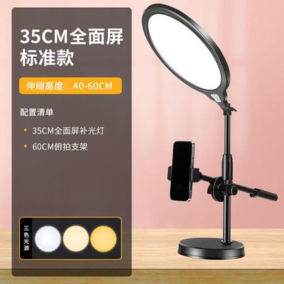 补光灯面部直播灯光专业直播间专用面光柔光灯主播手机桌面颜灯室