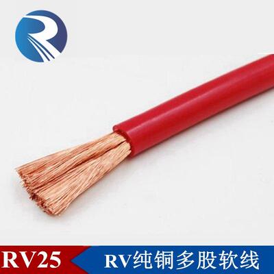 国标3C认证ZR-RV101625mm平方纯铜芯工业配电领域用线电线