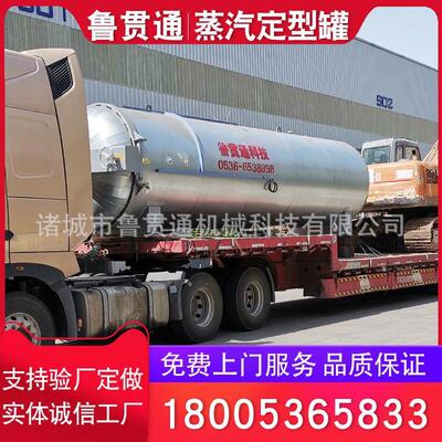 复合材料高温定型罐 间接蒸气电制热蒸纱机 蒸纱窗帘真空定型罐