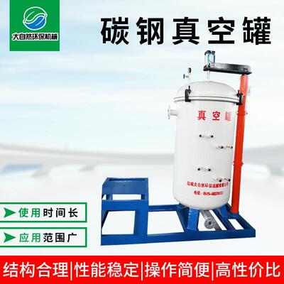 厂家供应碳钢真空罐储运设备储罐立方缓冲罐立式负压真空罐