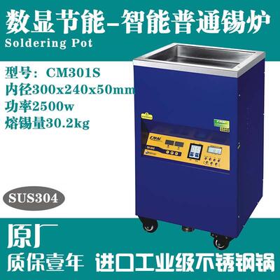 普通CM-301S 300x240x50创美威立式不锈钢浸焊熔锡定时开关2500W
