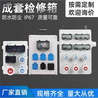 saipwell矿用塑料检修配电箱400*300*170阻燃PC四回路插座配电箱