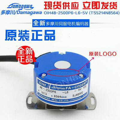全新原装正品多摩川OIH48-2500P6-L6-5V TS5214N8564编码器N564