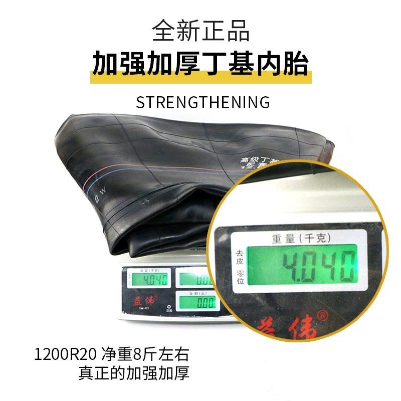 卡客车R丁基胶货车XTC汽车轮胎加厚内胎825216 90 1000 11000 100
