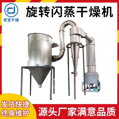 磷酸铁锂闪蒸干燥机不锈钢旋转闪蒸干燥机豌豆蛋白烘干设备
