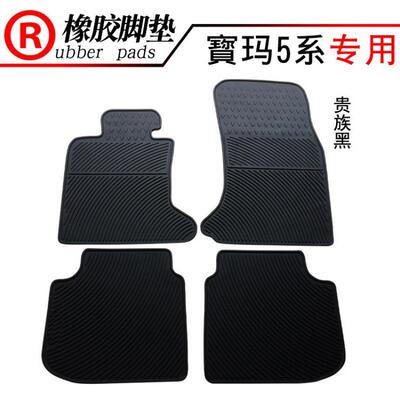 适用于寳马5系长轴520LI523LI525LI528LI530LI535LI橡胶脚垫