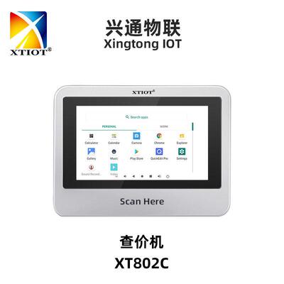 XT802C价格查询机5寸广告机自助查价机Supermarket Price Checker