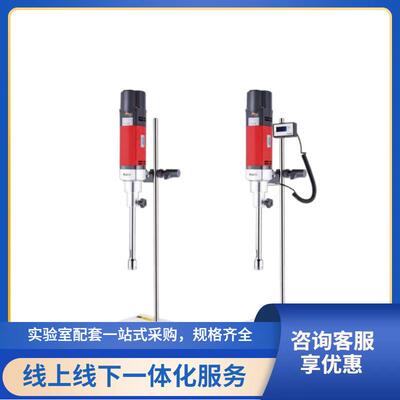 FLUKO弗鲁克高剪切分散乳化机FA30刻度显示 数显均质机FA30D