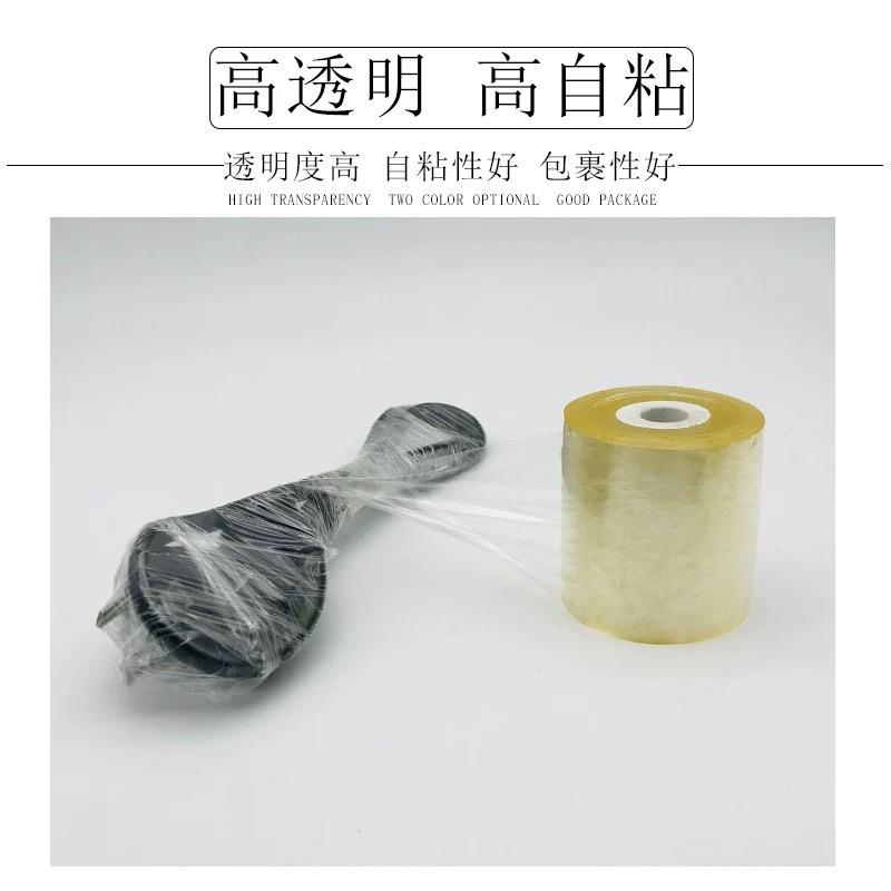 HWFPVC打包膜明缠绕膜透塑料薄自粘业用工膜果树嫁接膜保护膜