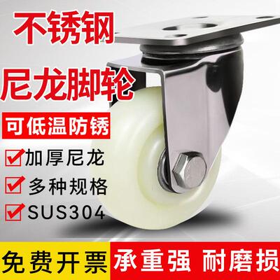 304不锈钢万向轮耐磨尼龙轮1.5寸2寸2.53寸4寸5寸转向轮承重轮子A